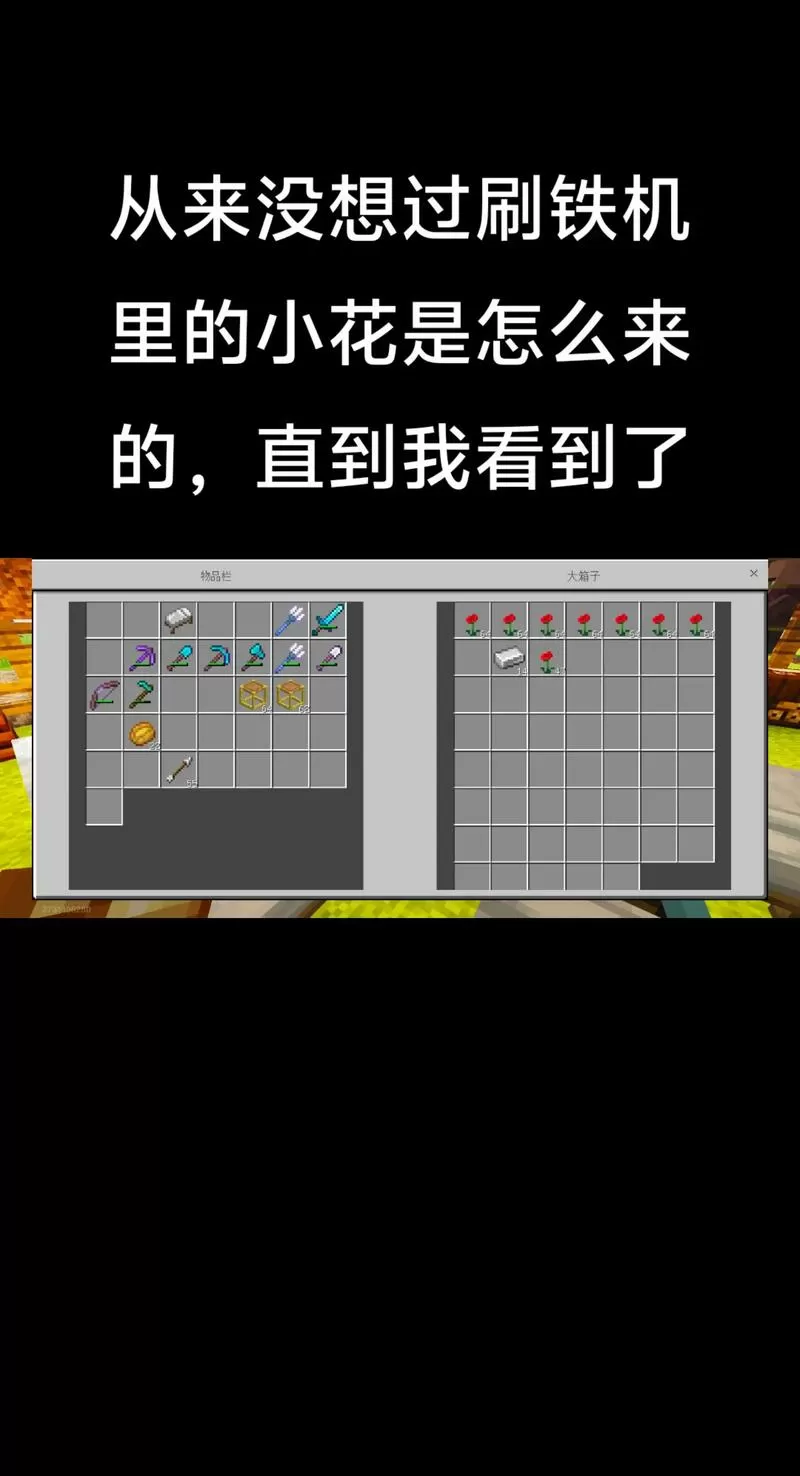 我的世界怎么刷铁傀儡图标