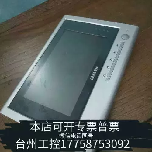 立林l8 5004vcw说明书截图