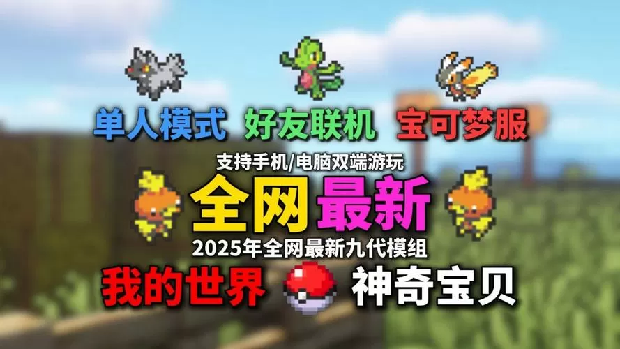 屁屁宝可梦我的世界图标