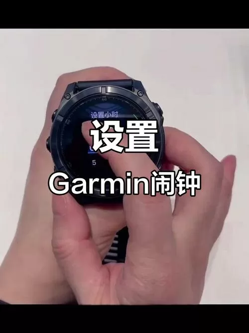 电话手表怎么定闹钟