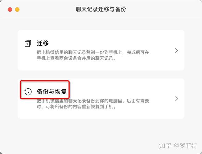 微信云端备份在哪里打开图标