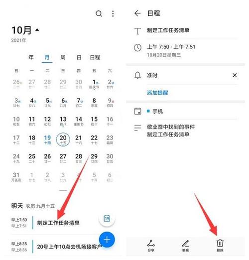 oppo桌面显示农历日期截图