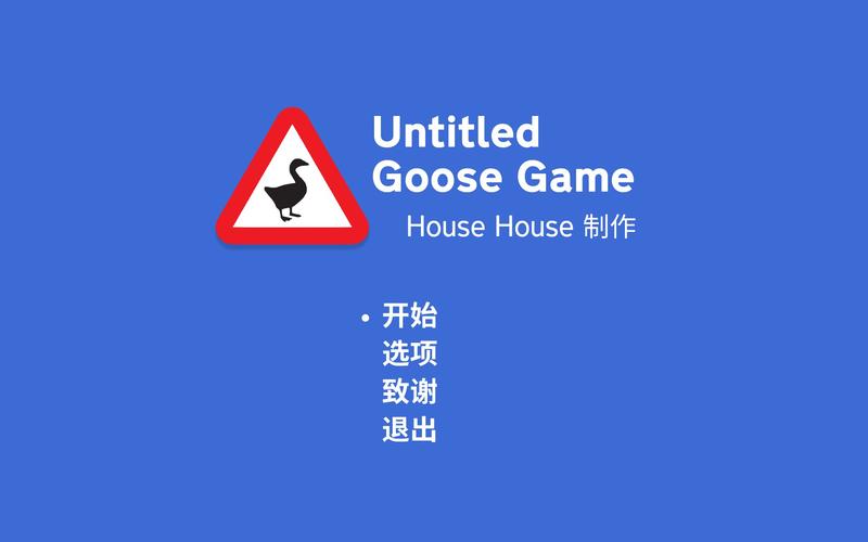 大鹅模拟器破解版下载截图