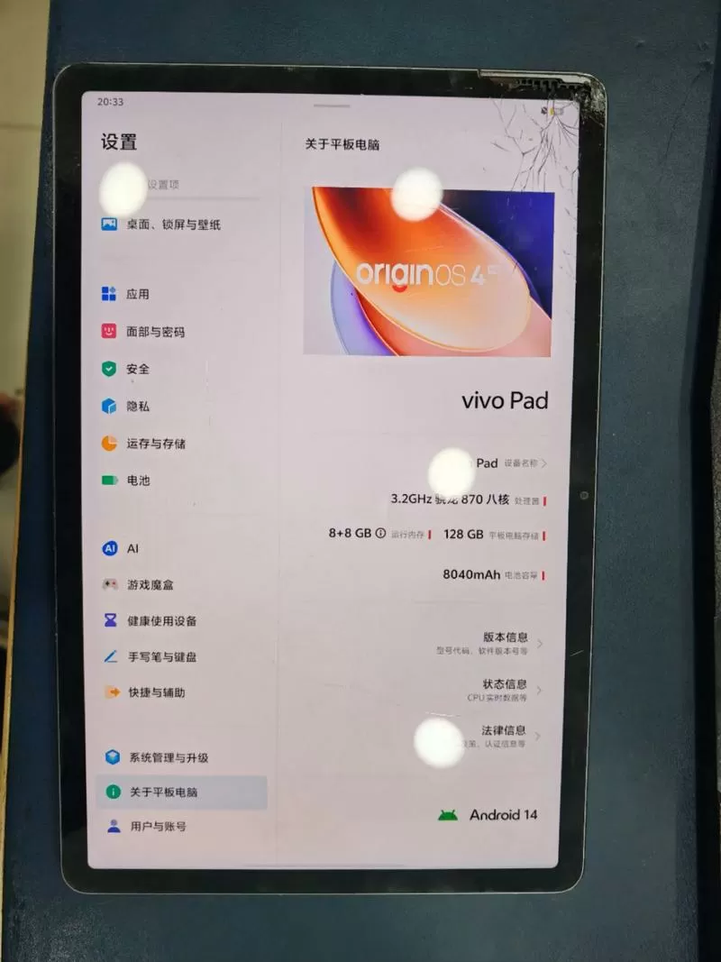 vivo平板的电脑模式怎么弄