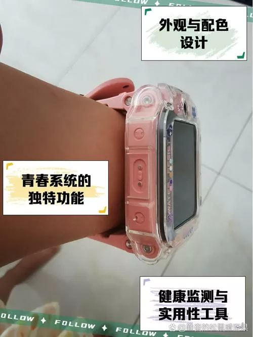 小天才玩游戏的密码截图