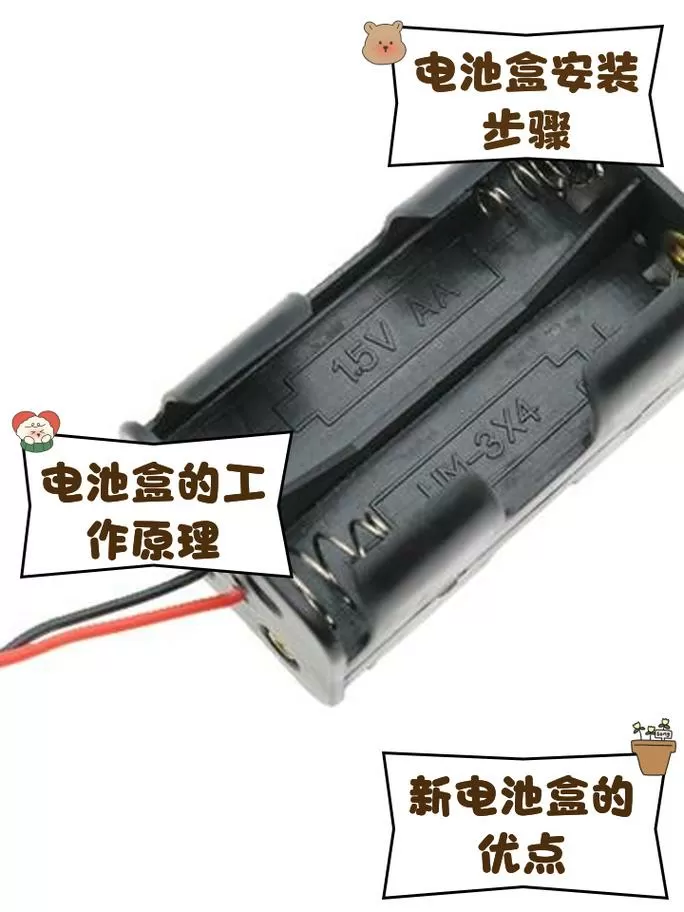 遥控器电池盒生锈怎么办截图