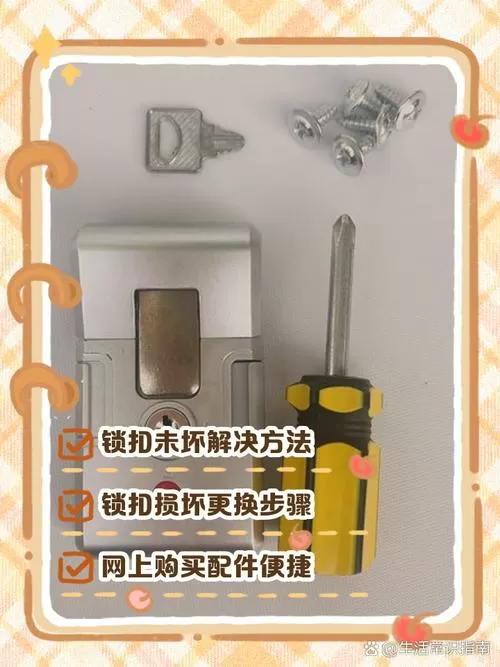 行李箱卡扣坏了 小窍门截图