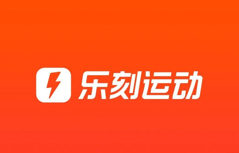 乐刻运动健身app下载截图