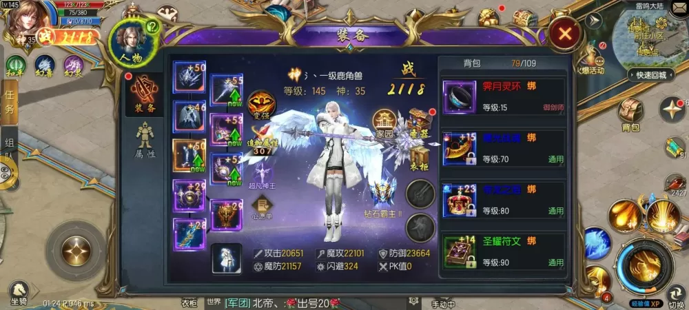 魔域口袋版怎么砸属性装备的图标