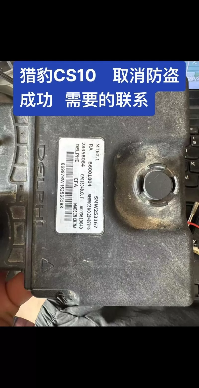 猎豹cs10防盗怎么解除截图