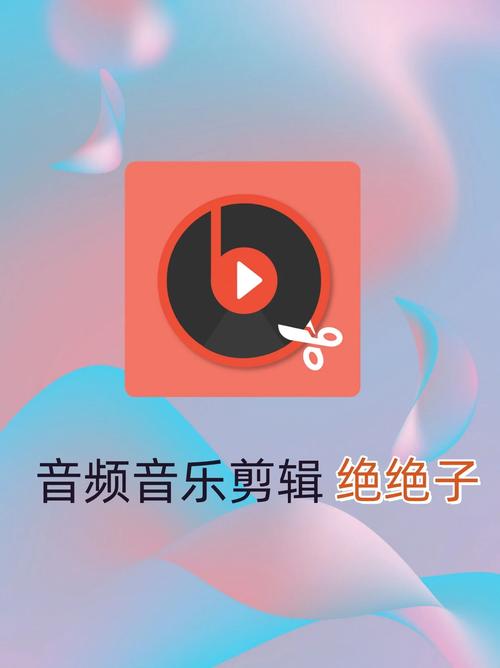 mp3剪辑合并大师手机版截图