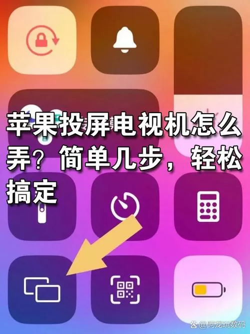 苹果15可以投屏到电视吗图标