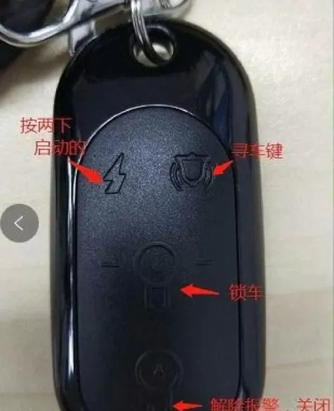 雅迪遥控器配对教程截图