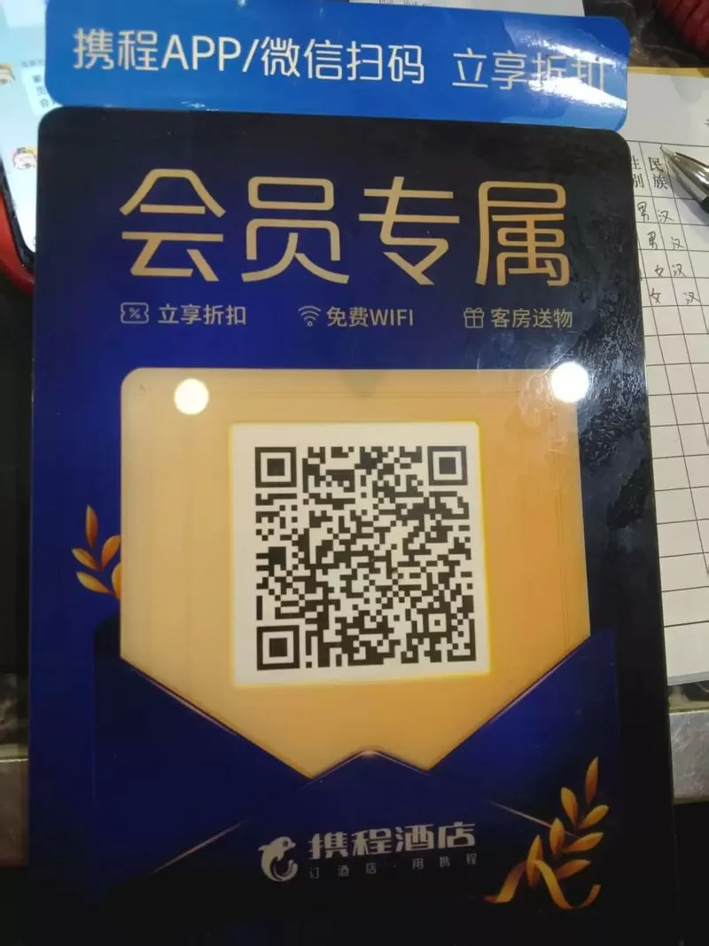 携程订单二维码在哪里图标