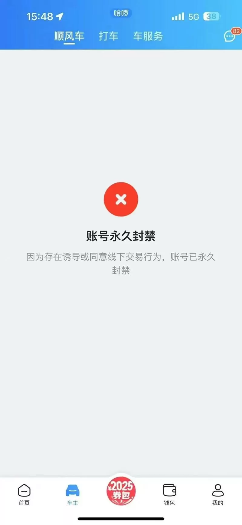 手机号最多能封几次