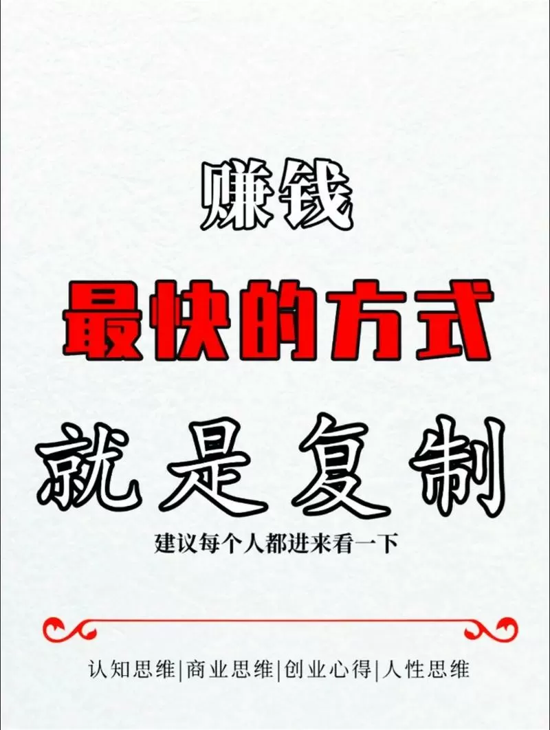 最快赚钱方法不用本金图标