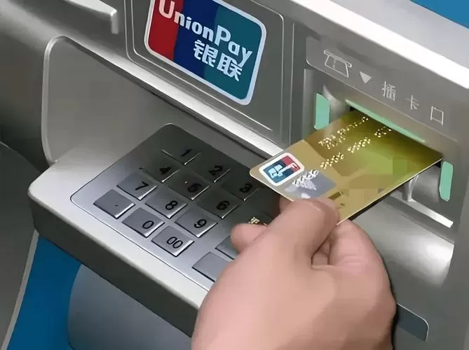 银行卡转账密码和取款密码一样吗图标