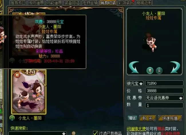 问道手游娃娃怎么放弃图标