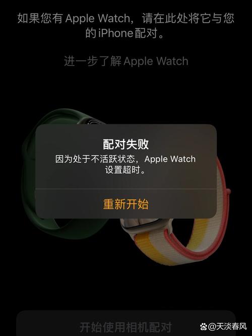 苹果手表无法配对手机怎么办