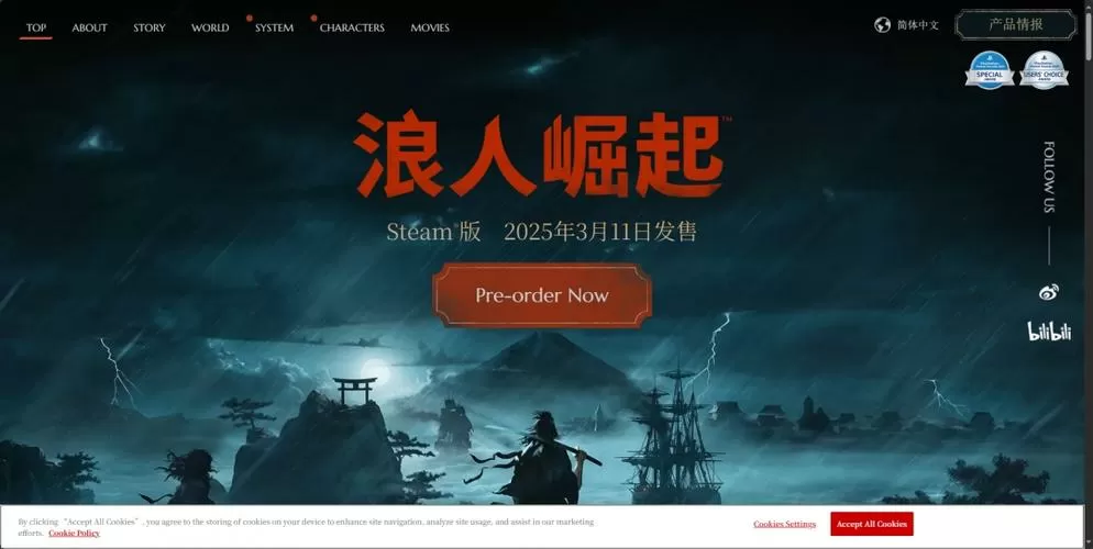 浪人崛起发售平台截图