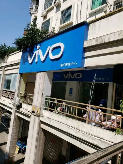 vivo手机客服电话人工服务号码图标