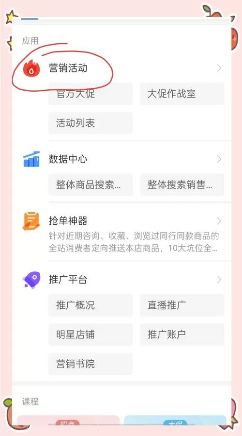 怎么解除拼多多抢红包太火爆