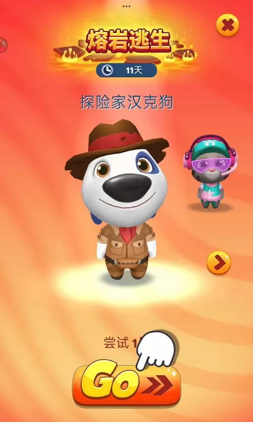 汤姆猫跑酷熔岩菜单版截图