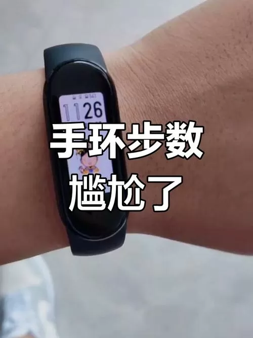 小米步数怎么不动了