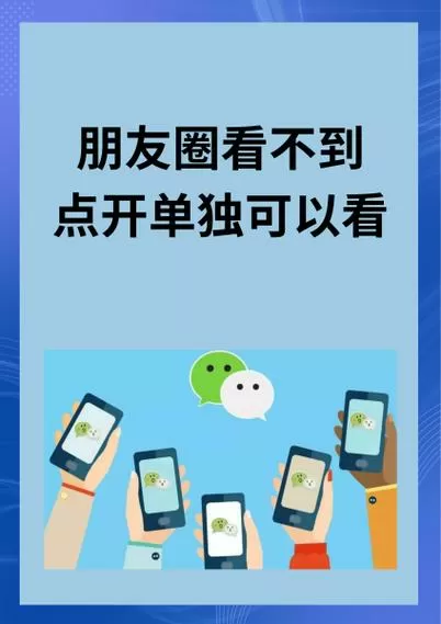 为什么刷朋友圈看不到点开可以看到截图