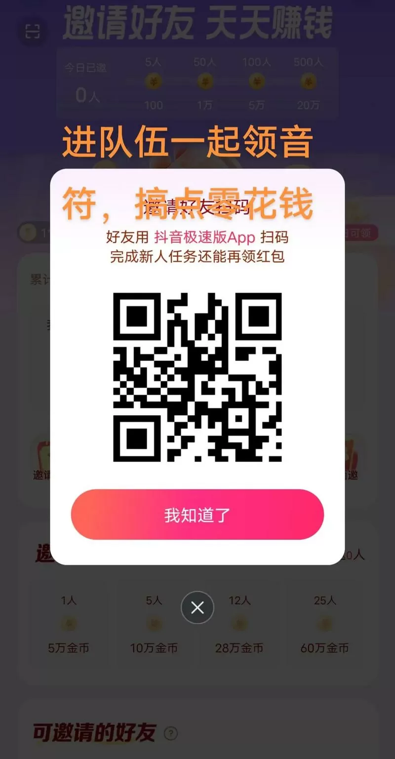 下载快手极速版挣零花钱截图