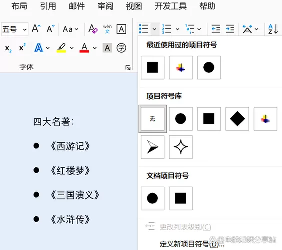 字间空两字符怎么设置截图