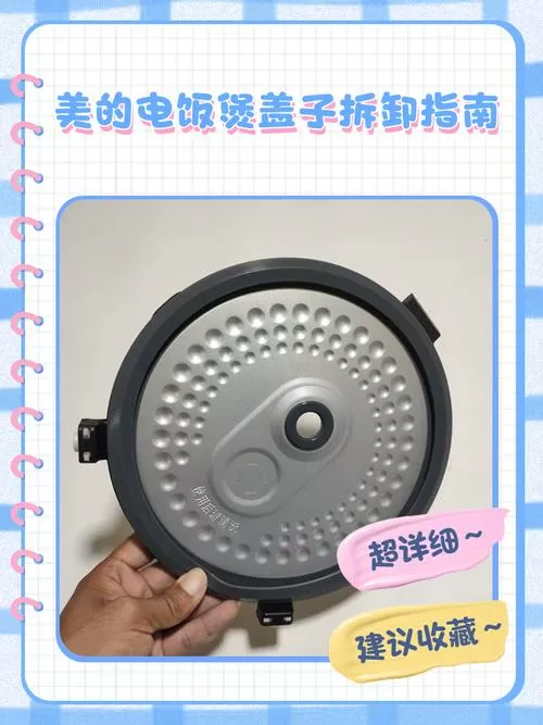 美的电饭煲全拆解视频图标