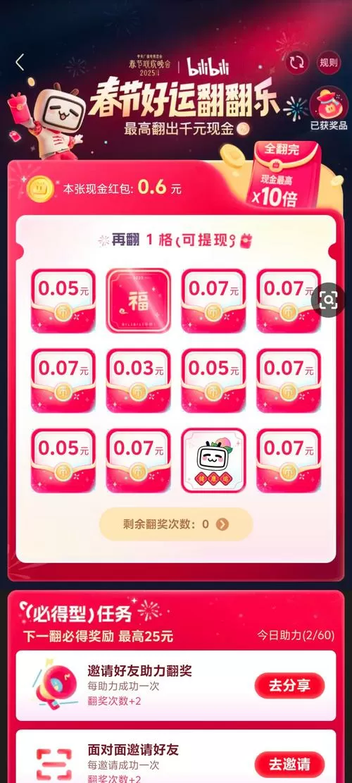 快手春节红包极速版能玩吗截图