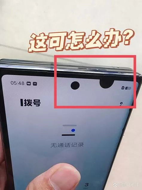 苹果手机屏幕出来了一点点怎么回事