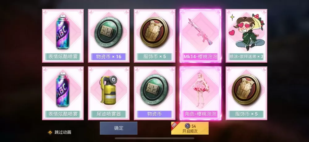 樱桃直装和平精英图标