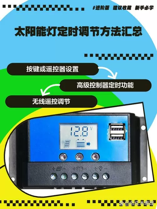 太阳能灯能用开关控制吗