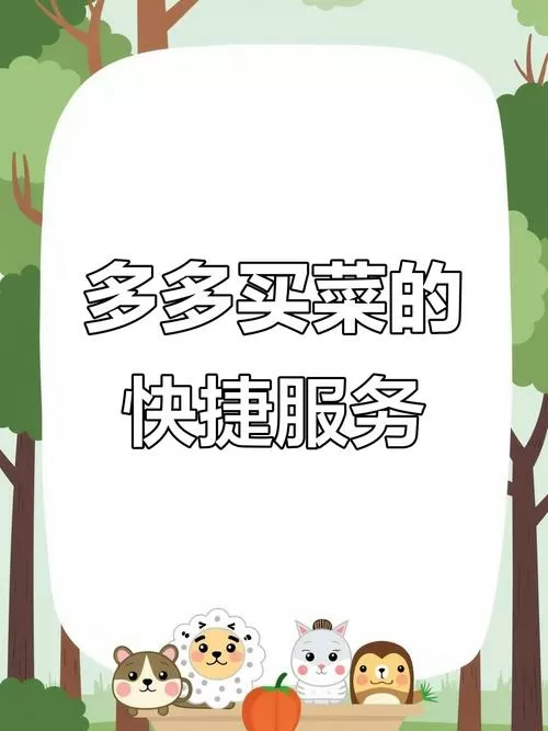 多多买菜晚上下单第二天能到吗图标
