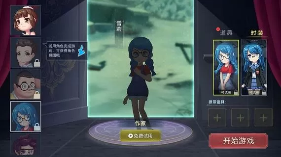 躲猫猫2正版下载无广告不用登录截图