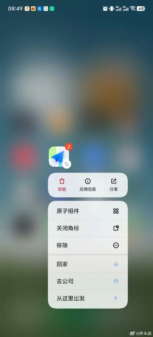 华为手机一键清除角标