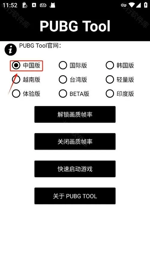 画质助手怎么使用图标