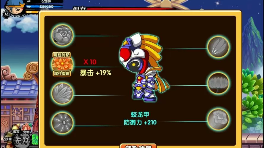 造梦西游3沙僧装备大全图标
