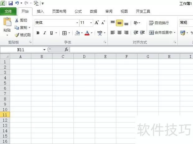 excel输入内容自动变色