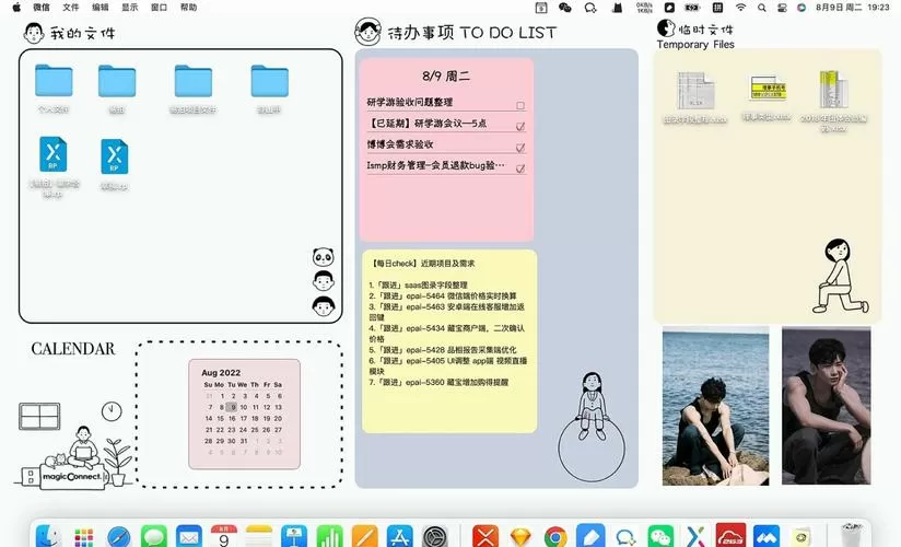 怎样整理电脑桌面才好看又整洁截图