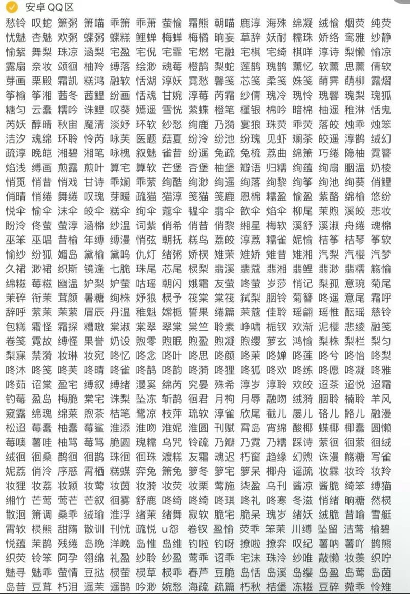 和平精英霸气名字图标