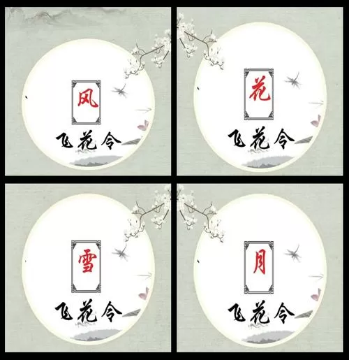 飞花令诗句题库截图