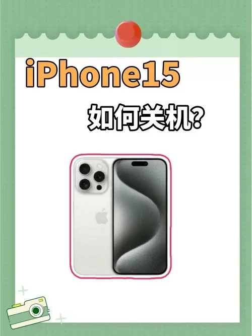苹果15老是重启怎么回事图标