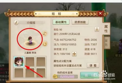 问道手游娃娃可以交易吗图标