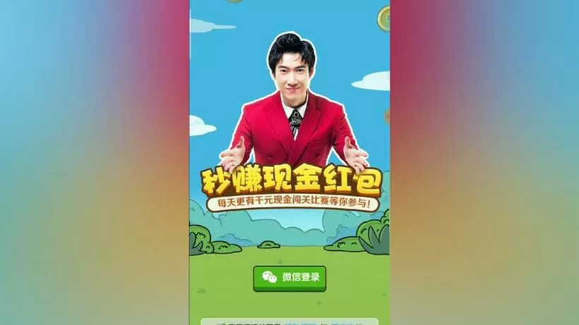 疯狂成语的超级红包哪里搞图标