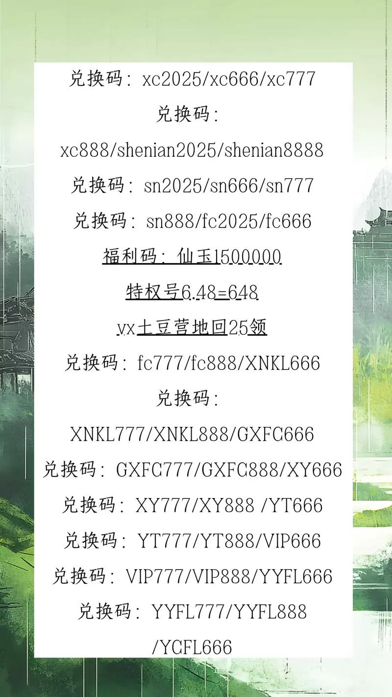 半仙怎么领取激活码
