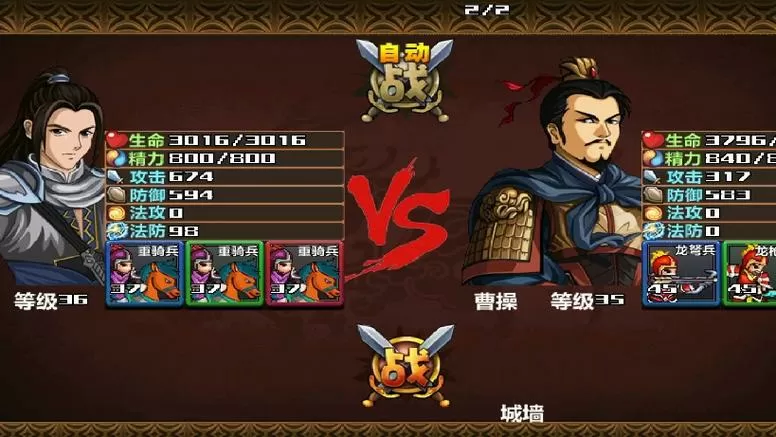 三国大时代4破解版10.0图标